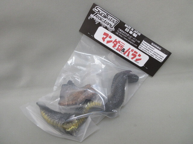 Yahoo!オークション - 【未開封】マンダ（二代目）＆バラン WF2025冬 ...