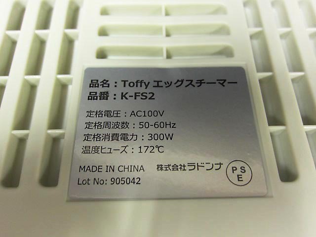 Yahoo!オークション - Toffy トフィー エッグスチーマー ゆでたまごメ...