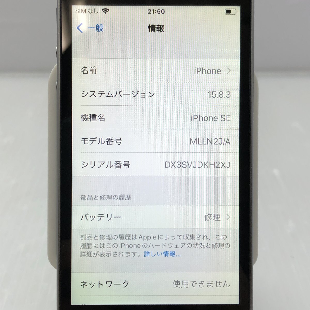 1円 初期化済み docomo Apple iPhone SE MLLN2J/A A1723 16GB T016322(iPhone)｜売買されたオークション情報、yahooの商品情報を ...