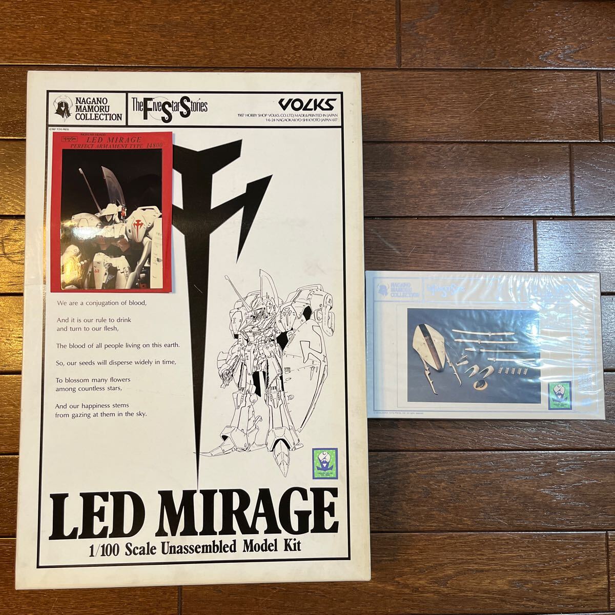 Yahoo!オークション - ボークス 1/100 レッドミラージュ FSS ガレージ...