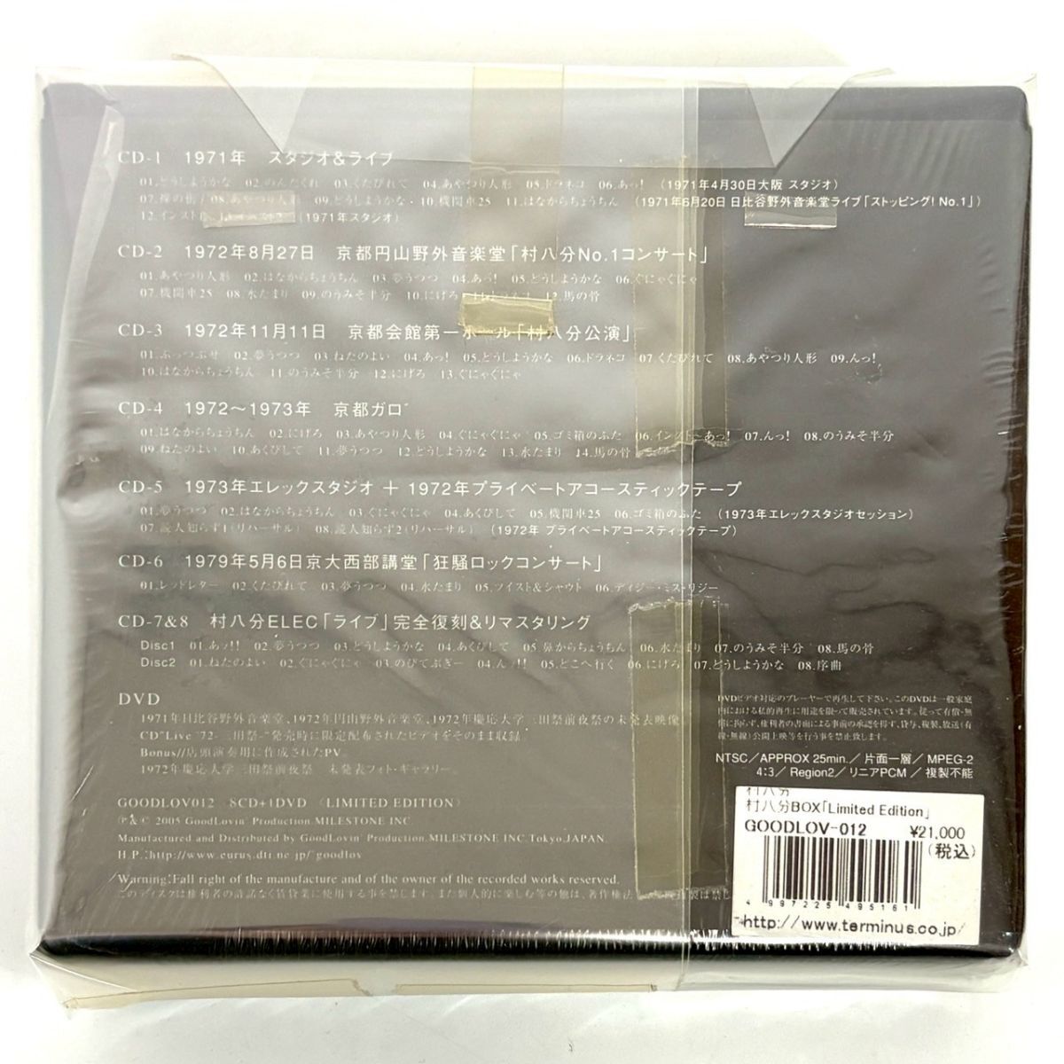 Yahoo!オークション - R522-3【新品 未開封 8CD+DVD】村八分 BOX Limit...