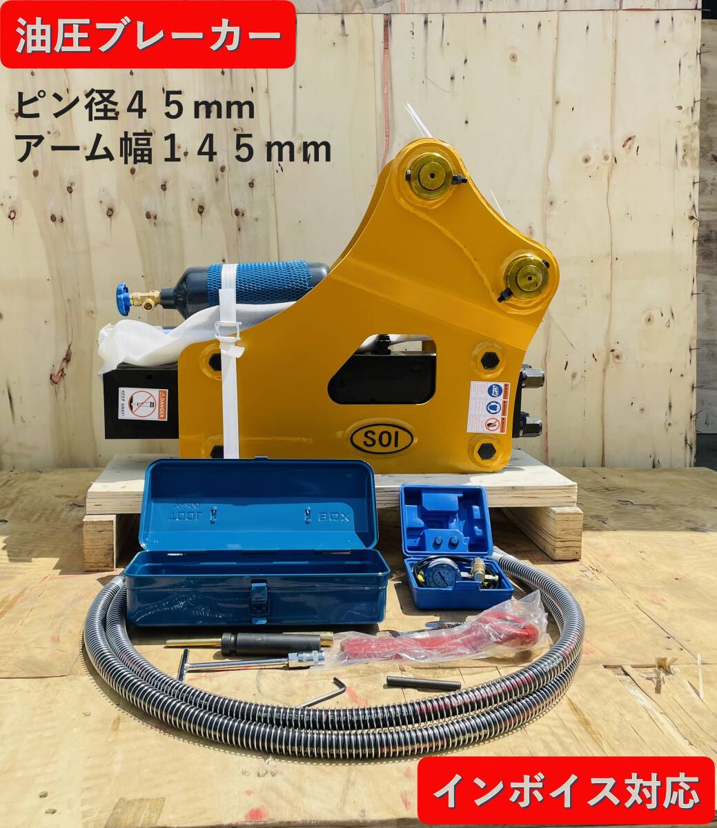 Yahoo!オークション - 新品 クボタ(KUBOTA) 油圧ブレーカー ユンボU55-...