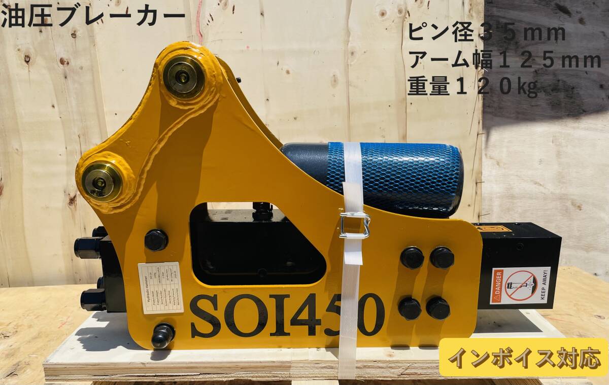 Yahoo!オークション - 新品 ヤンマー(YANMAR) 油圧ブレーカー ユンボB2...