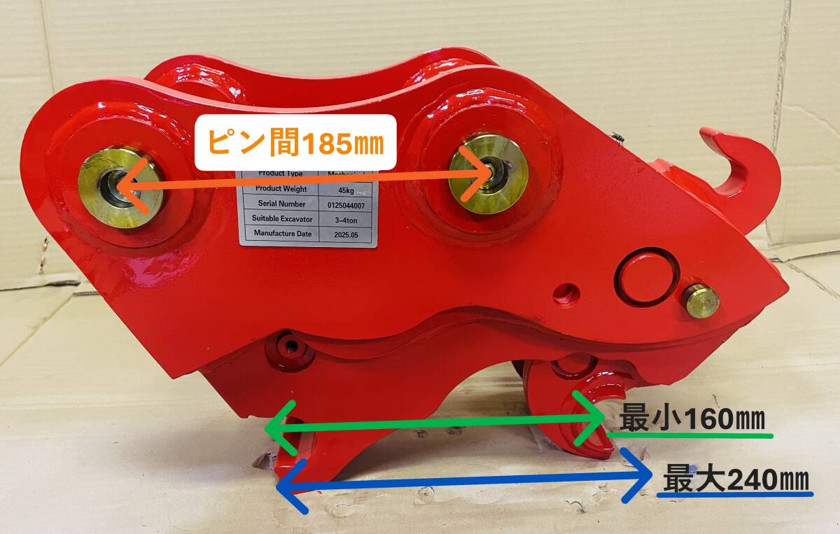 Yahoo!オークション - 新品 クイックヒッチ コベルコ(KOBELCO) SK35SR-...