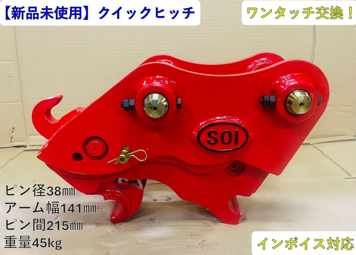 Yahoo!オークション - 新品 クイックヒッチ ヤンマー（YANMAR）VIO30-6...