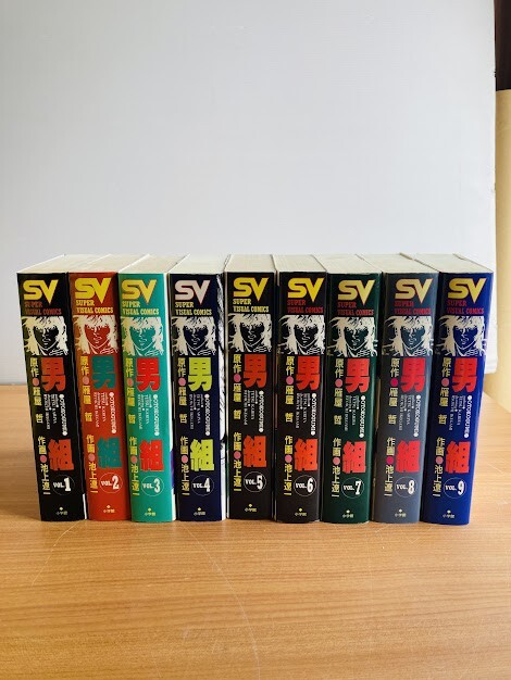 Yahoo!オークション - 【T71】漫画 コミック 男組 ワイド版 全巻セット...