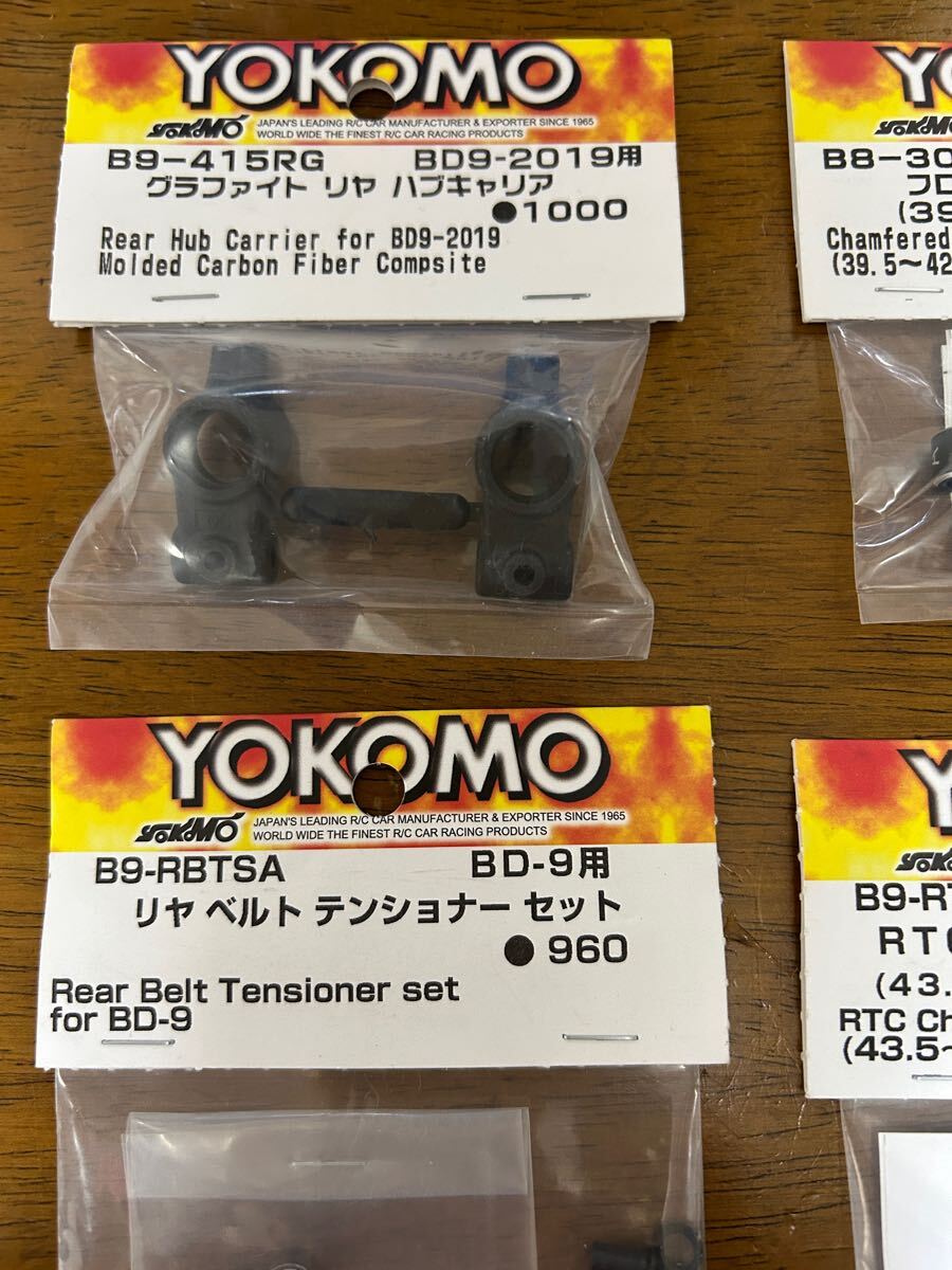 Yahoo!オークション - ヨコモ BD9 パーツ 未使用
