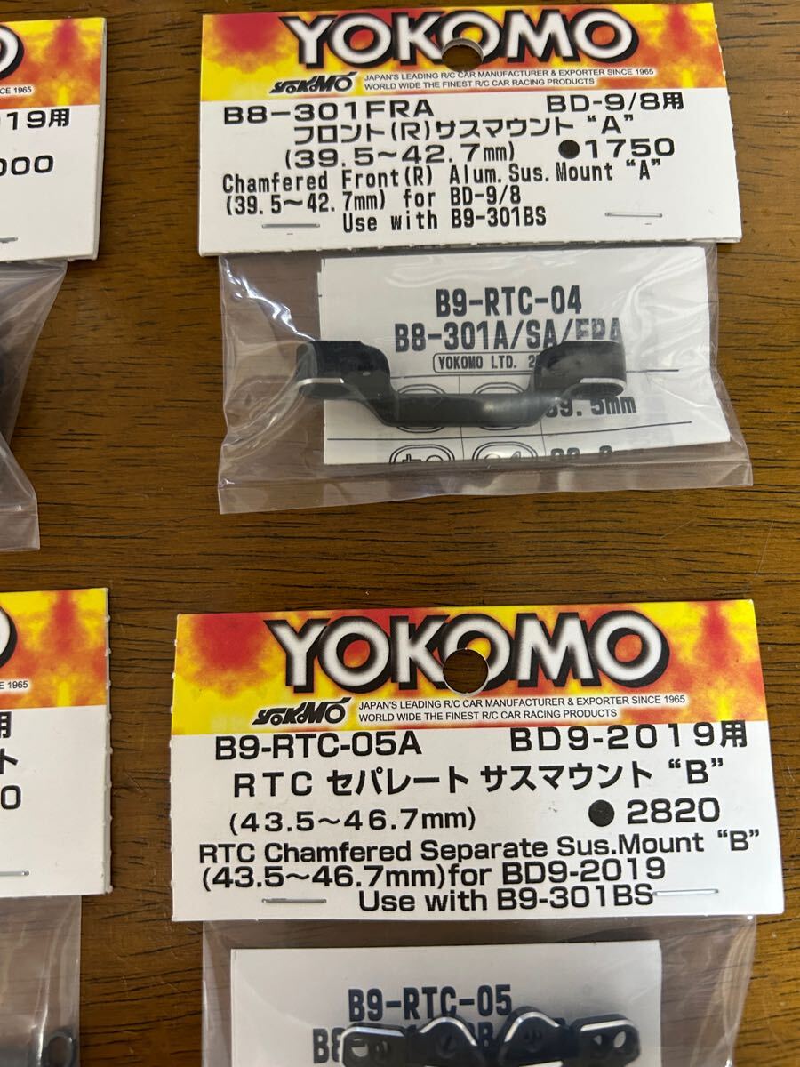 Yahoo!オークション - ヨコモ BD9 パーツ 未使用