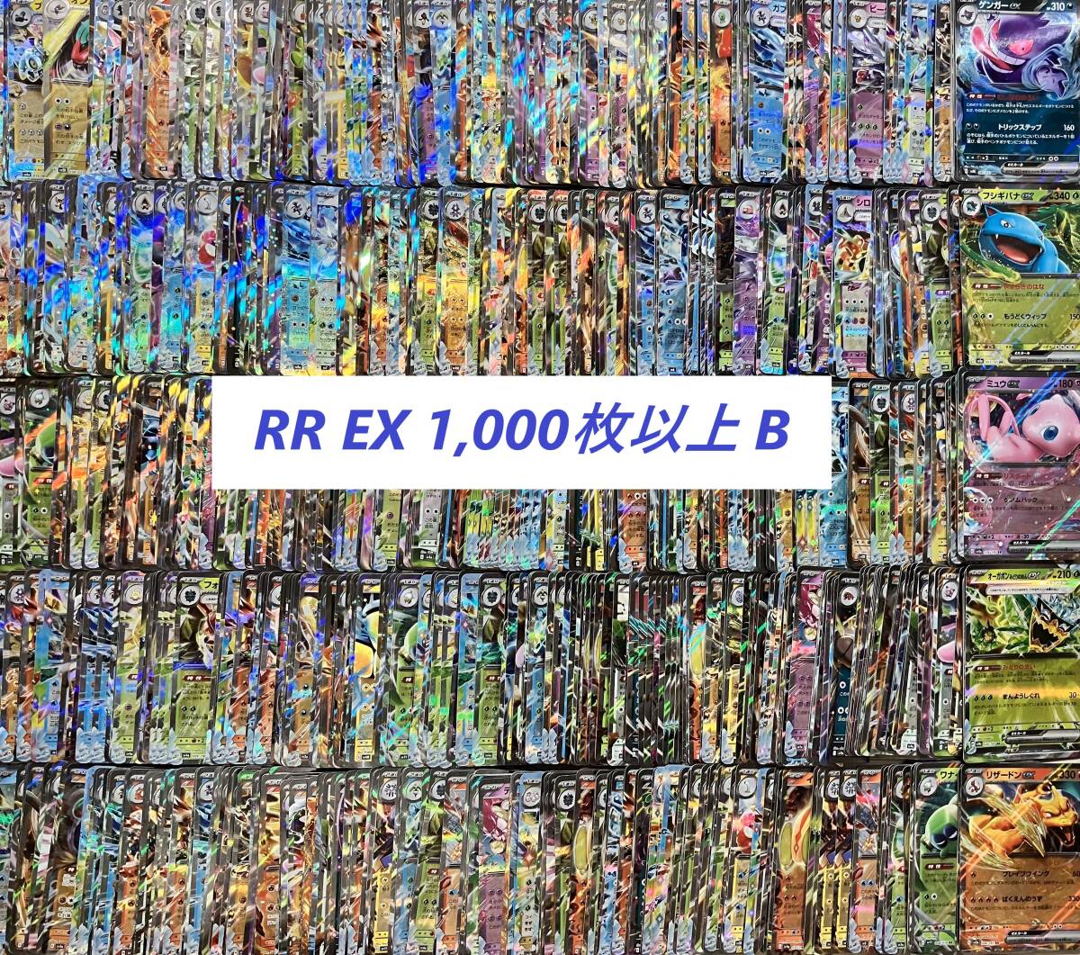 Yahoo!オークション - ポケモンカードゲーム まとめ売り RR EX 1 000...