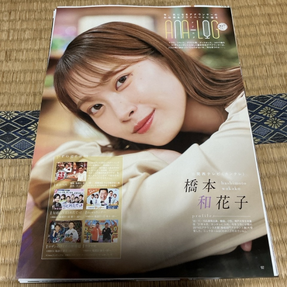 Yahoo!オークション - 【切り抜き】橋本和花子 2P ／ 宮沢友 2P B.L.T....