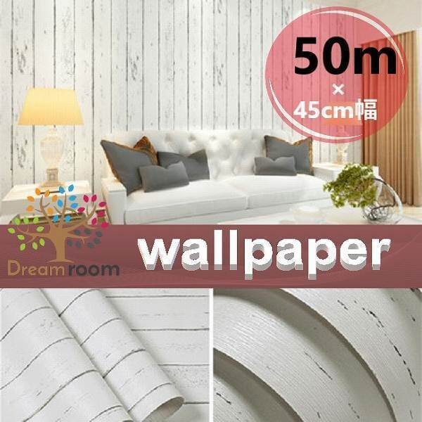 Yahoo!オークション - 【 50m 】 3D 壁紙 45cm幅 白木 ホワイト 木目 ...