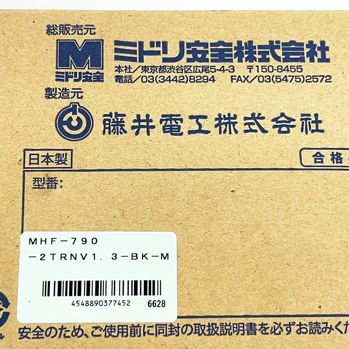 Yahoo!オークション - 未使用品 藤井電工 MESH メッシュ ハーネス MHF-...