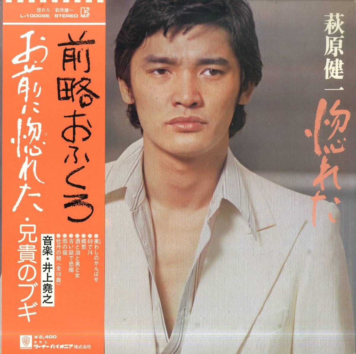 Yahoo!オークション - A00574134/LP/萩原健一(ザ・テンプターズ・PYG)...