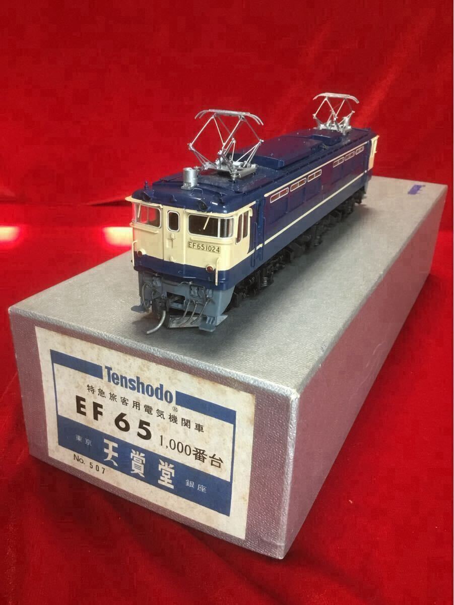 Yahoo!オークション - 天賞堂 EF65-1000 PF型 1/80 16番ブラスモデル
