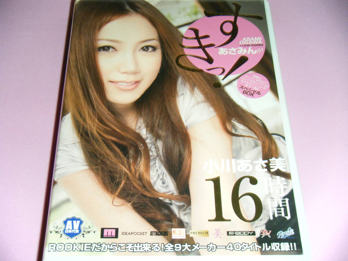 Yahoo!オークション - あさみんがすきっ 小川あさ美16時間 小川あさ美 ...
