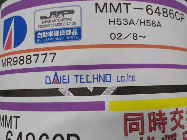 Yahoo!オークション - パジェロ ミニ TA-H58A エキゾーストセンターマ...