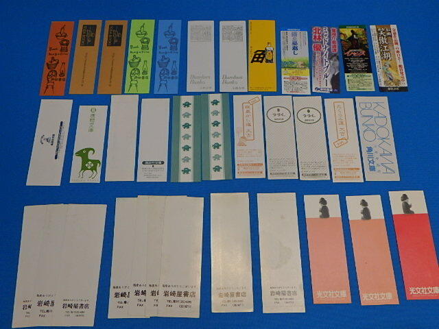 Yahoo!オークション - (nk12-25-0603-1) しおり まとめて 35枚 栞 いろ...