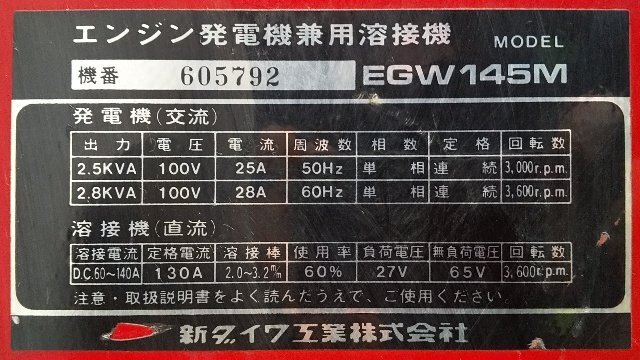 Yahoo!オークション - (1円スタート ) 新ダイワ 防音型 エンジン発電機...