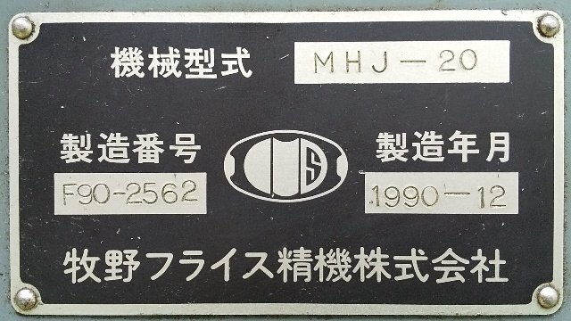 Yahoo!オークション - 牧野フライス 卓上フライス盤 MHJ-20 金属加工 ...