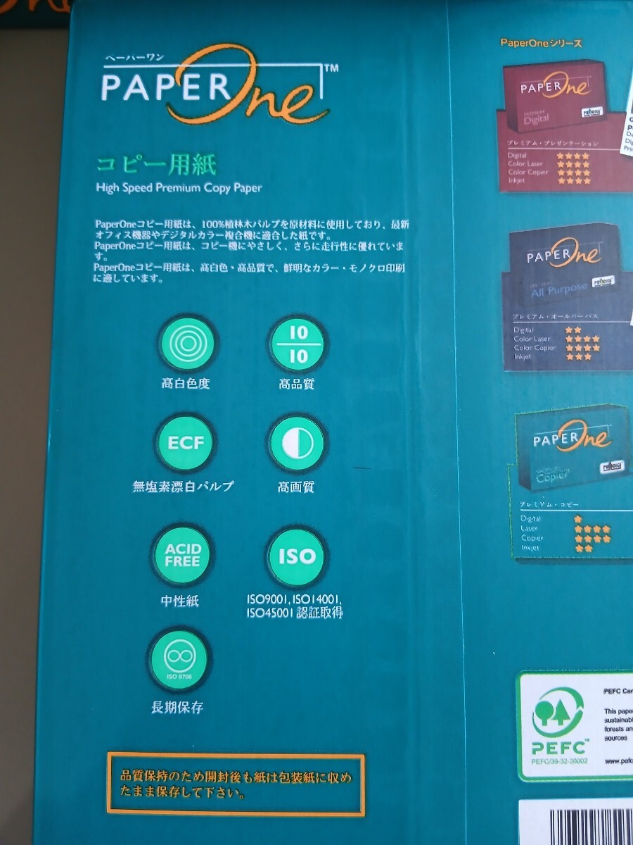 Yahoo!オークション - ペーパーワン コピー用紙 A4 1500枚 未使用未開...