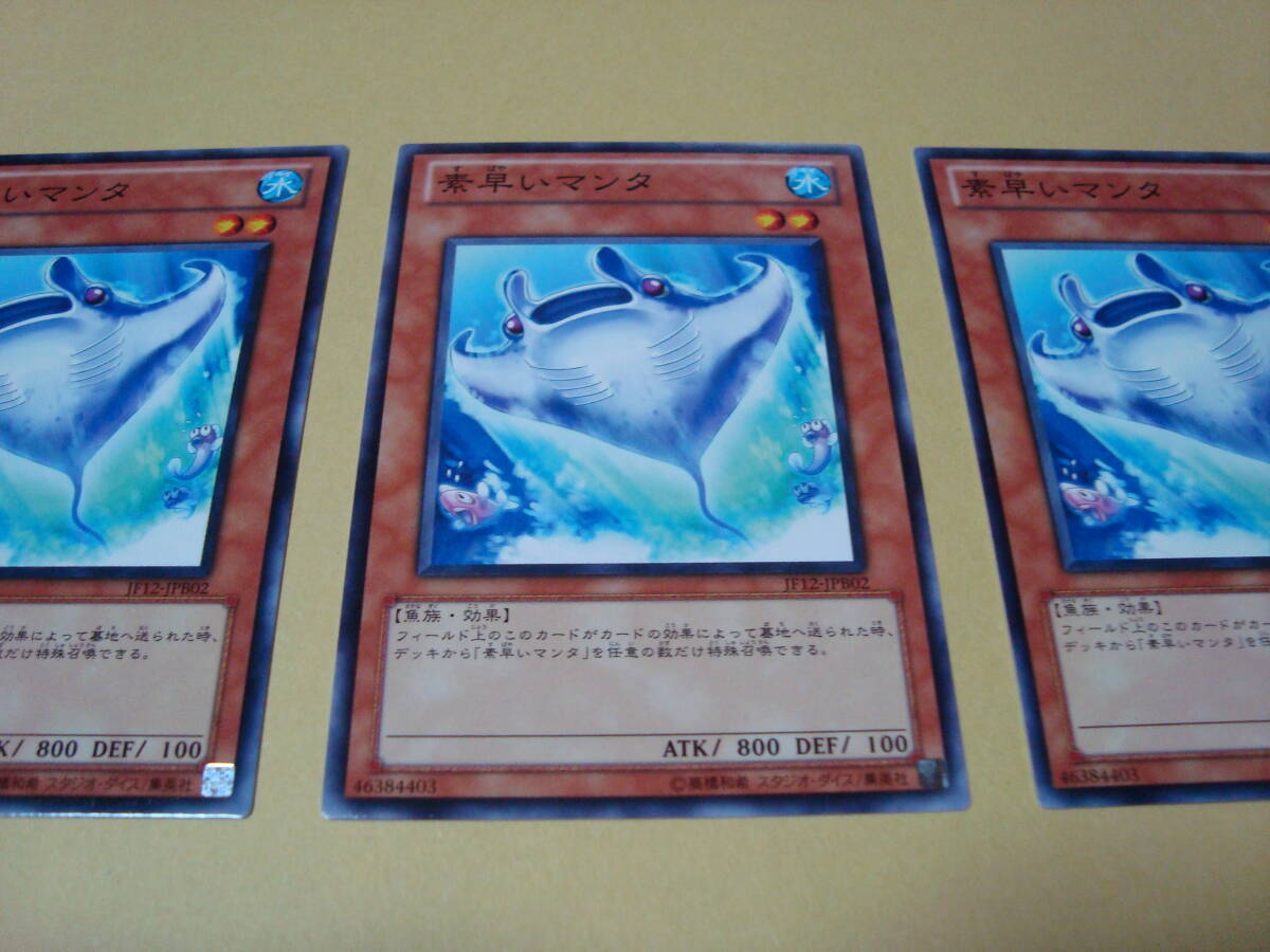 Yahoo!オークション - JF12-JPB02 [N] 素早いマンタ 3枚 プレイ用