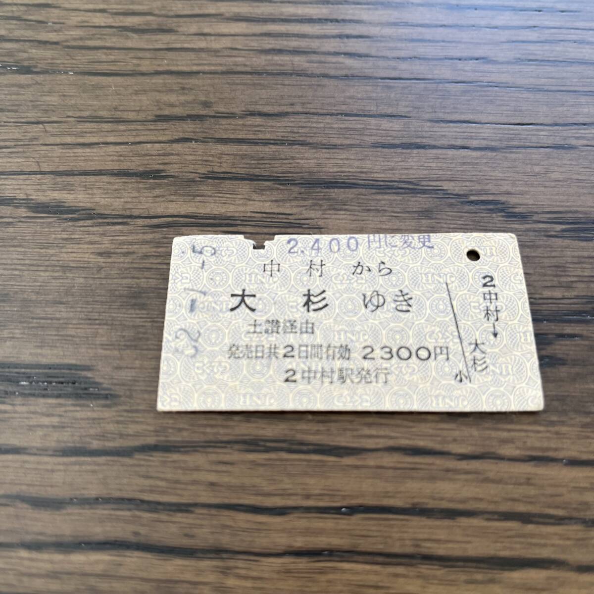 Yahoo!オークション - P42. 現 くろしお鉄道 折れ