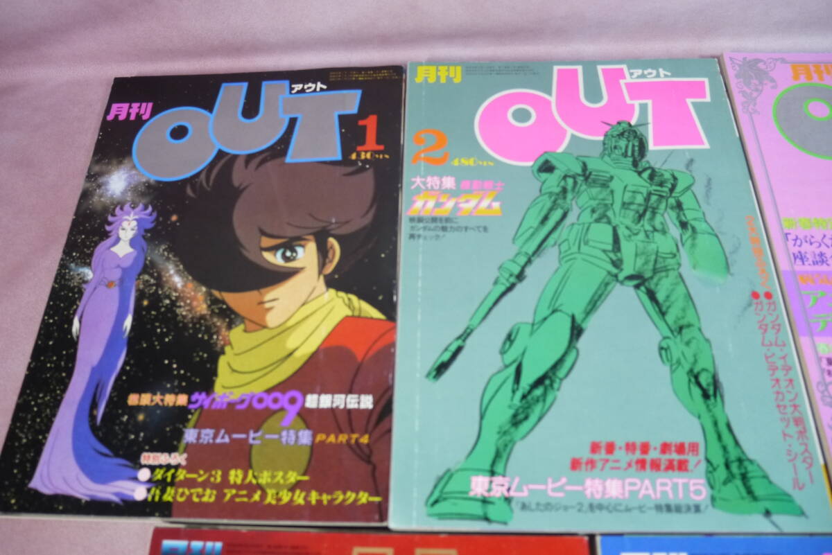 Yahoo!オークション - 月刊OUT アウト S56 1～5 7・8月号 7冊セット み...