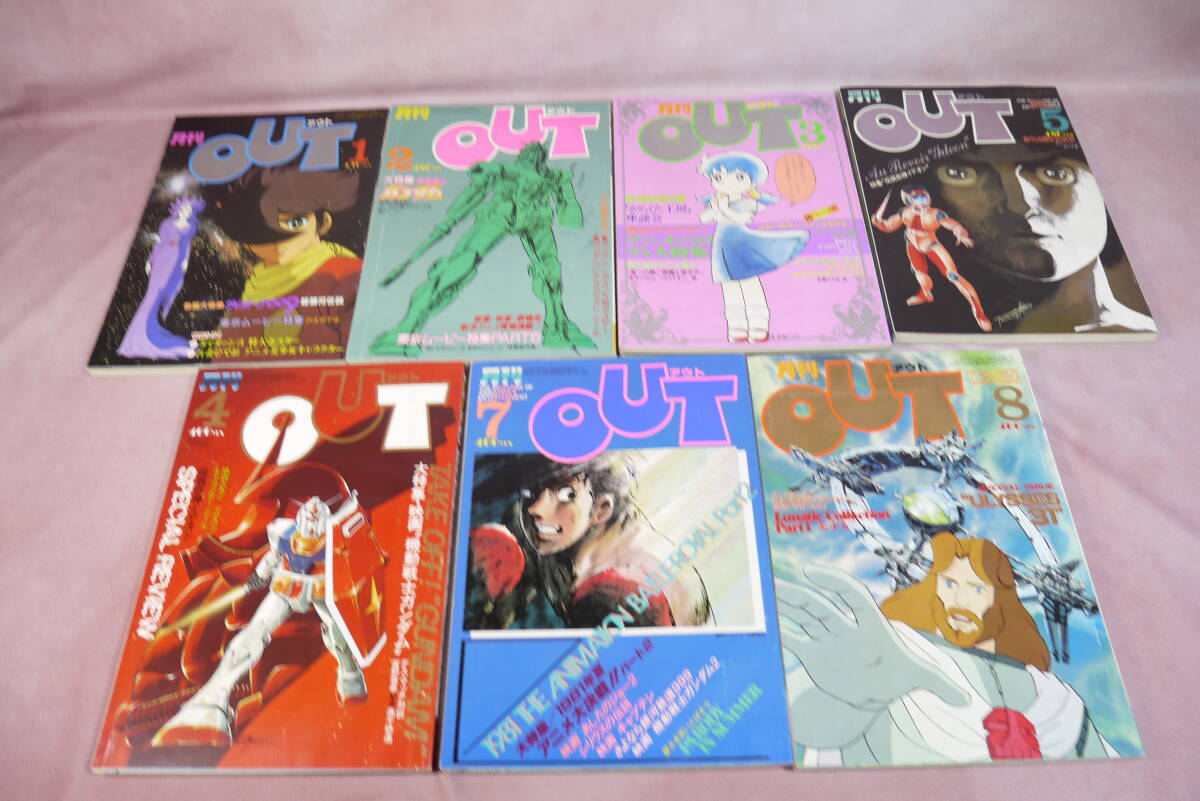 Yahoo!オークション - 月刊OUT アウト S56 1～5 7・8月号 7冊セット み...