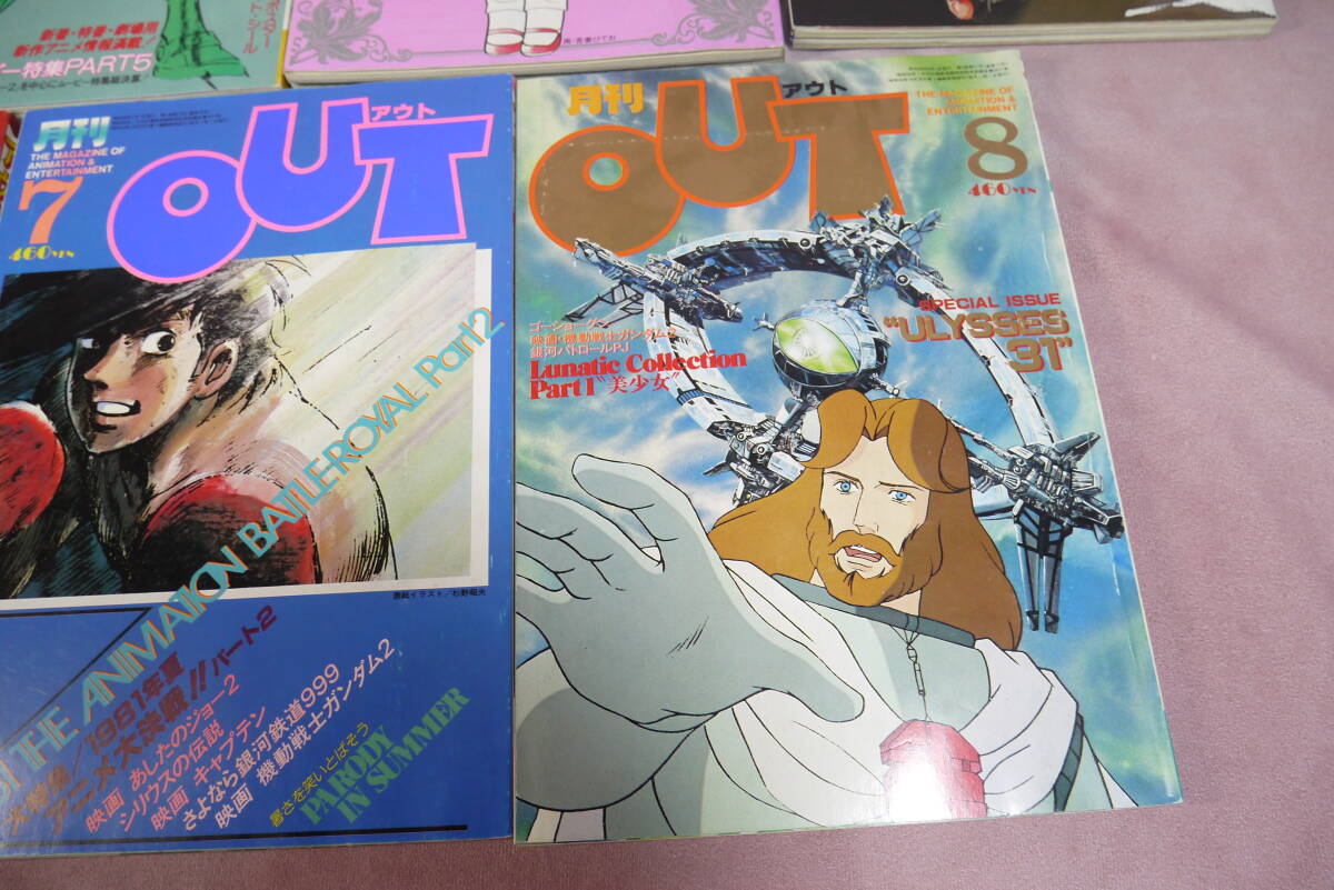 Yahoo!オークション - 月刊OUT アウト S56 1～5 7・8月号 7冊セット み...