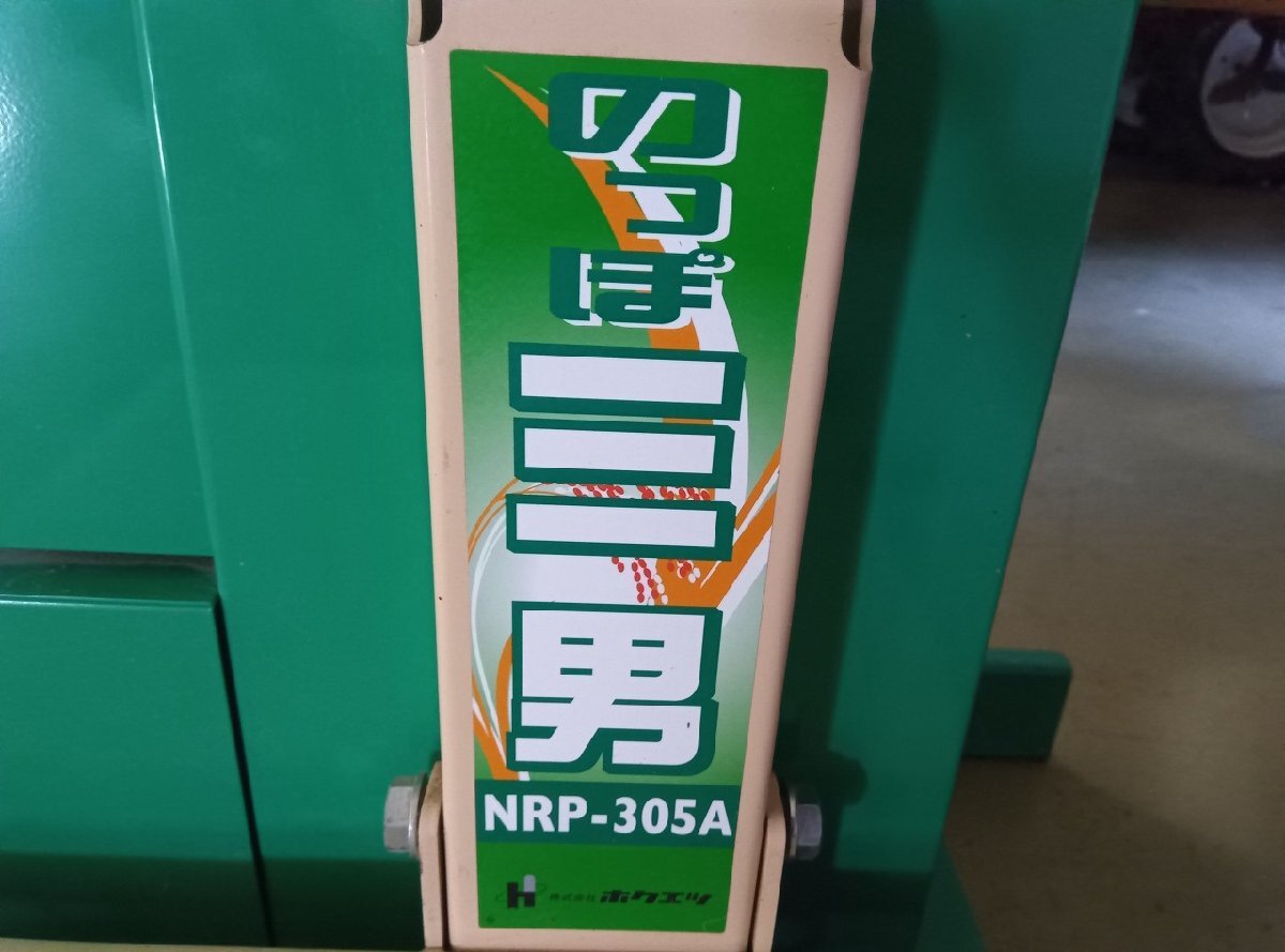 Yahoo!オークション - （山形東置賜）ホクエツ 米袋リフター NRP-305A...