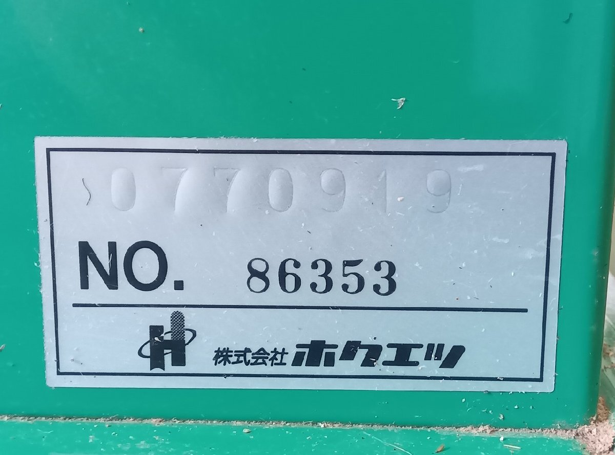 Yahoo!オークション - （山形東置賜）ホクエツ 米袋リフター NRP-305A...