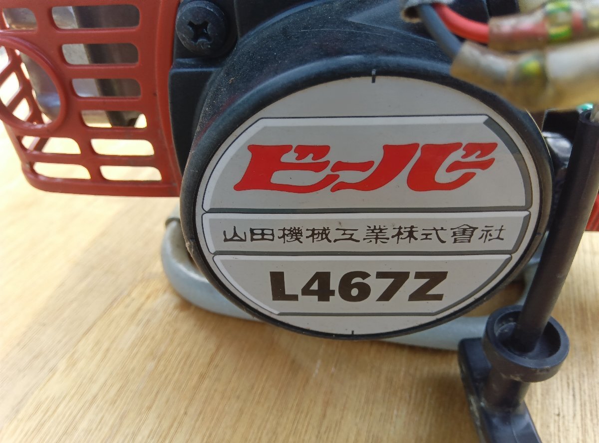 Yahoo!オークション - （宮城）山田機械工業 背負式刈払機 草刈機 ビー...