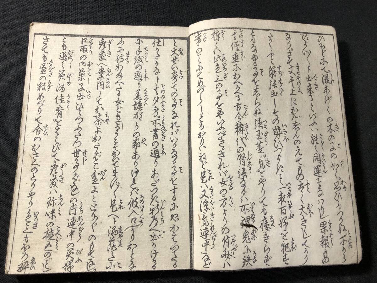Yahoo!オークション - 6378 魚鳥 美味競(あじわいくらべ) 江戸期 木版 ...