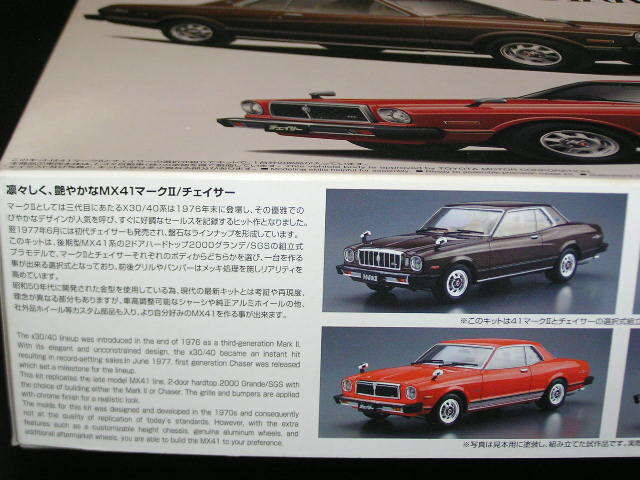Yahoo!オークション - アオシマ 1/24 トヨタ MX41 マークII/ チェイサ...
