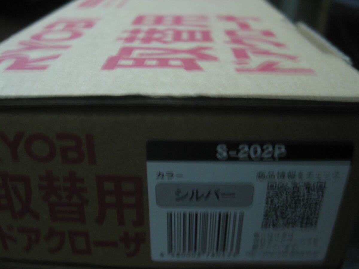 Yahoo!オークション - 未使用 RYOBI ドアクローザー S202P シルバー 40...