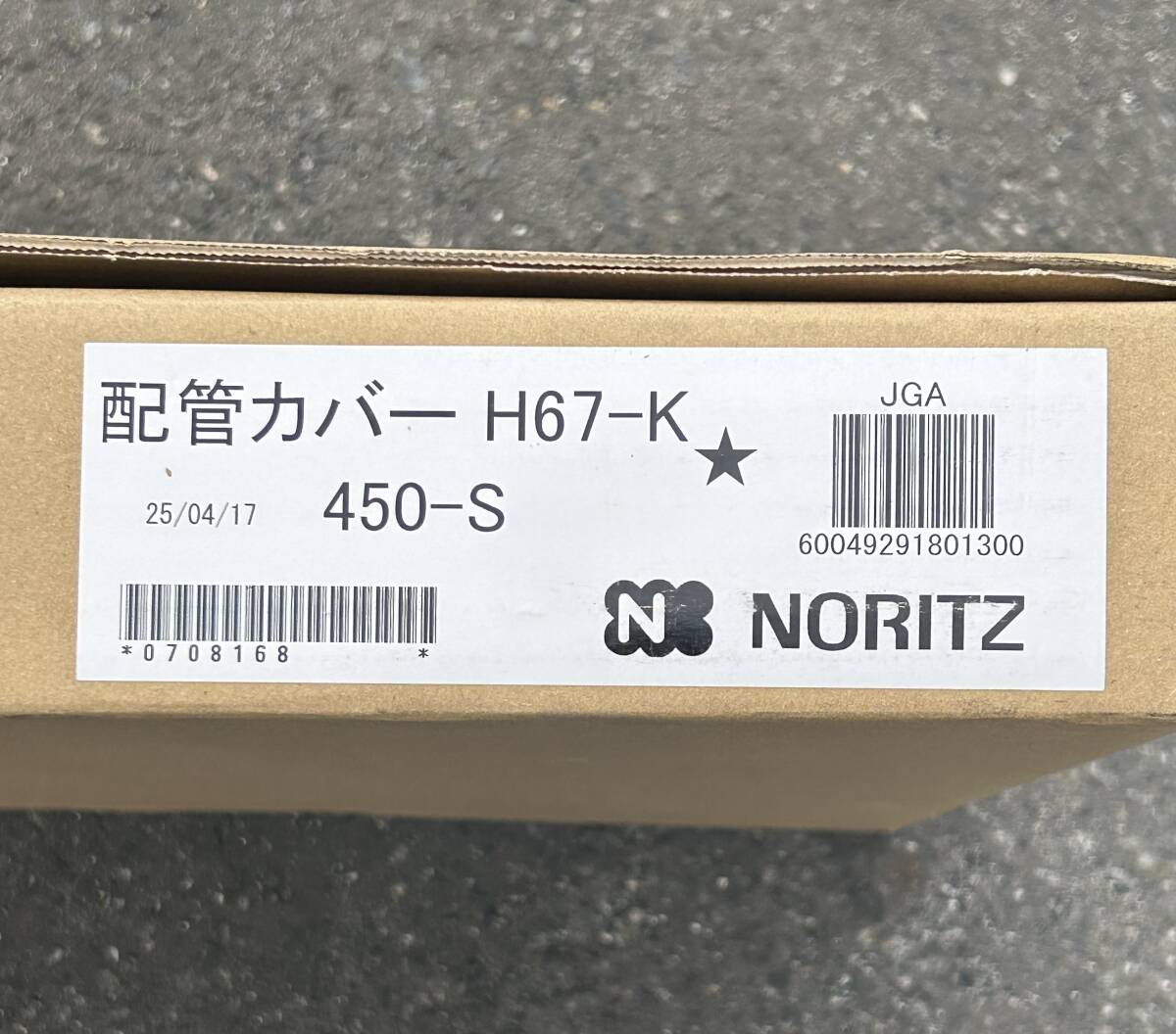 Yahoo!オークション - ノーリツ 配管カバーH67-K 450-S