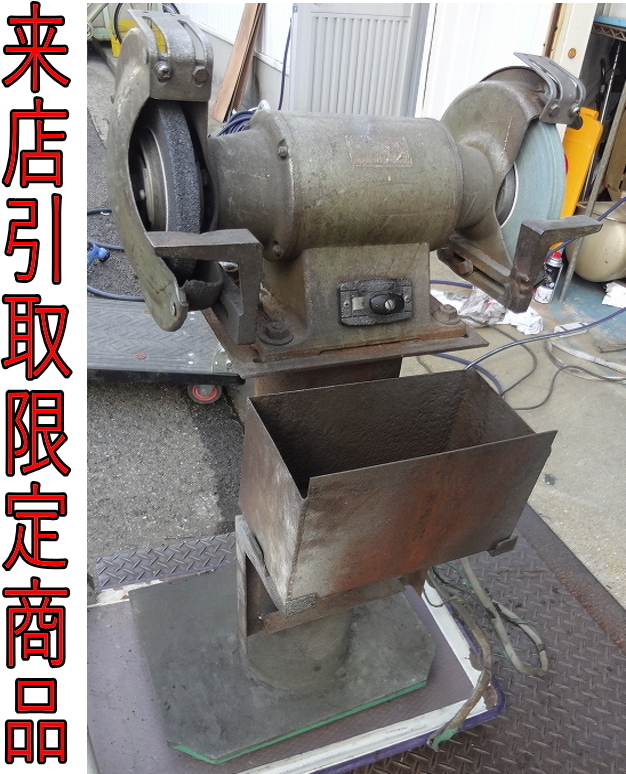 Yahoo!オークション - Kウみ0641 両頭グラインダー グラインダー 研磨...