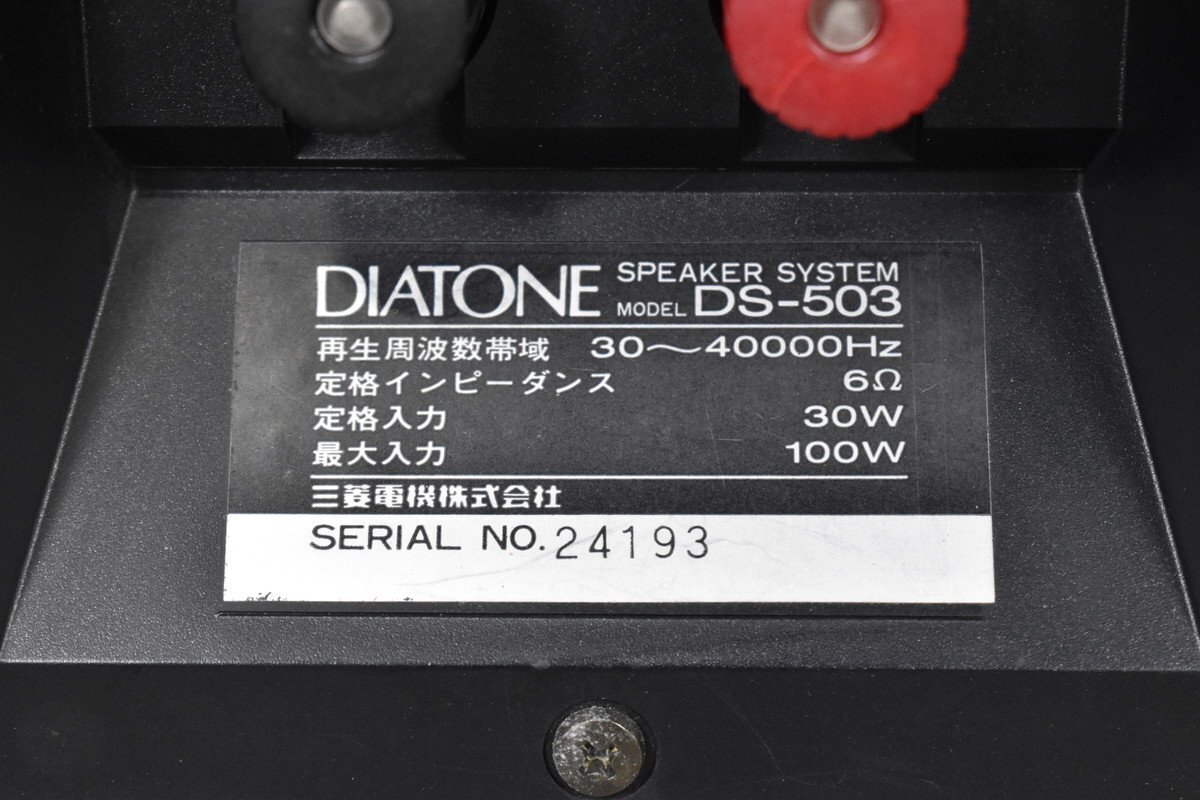 Yahoo!オークション - 【C】DIATONE DS-503 スピーカーペア ダイヤトー...