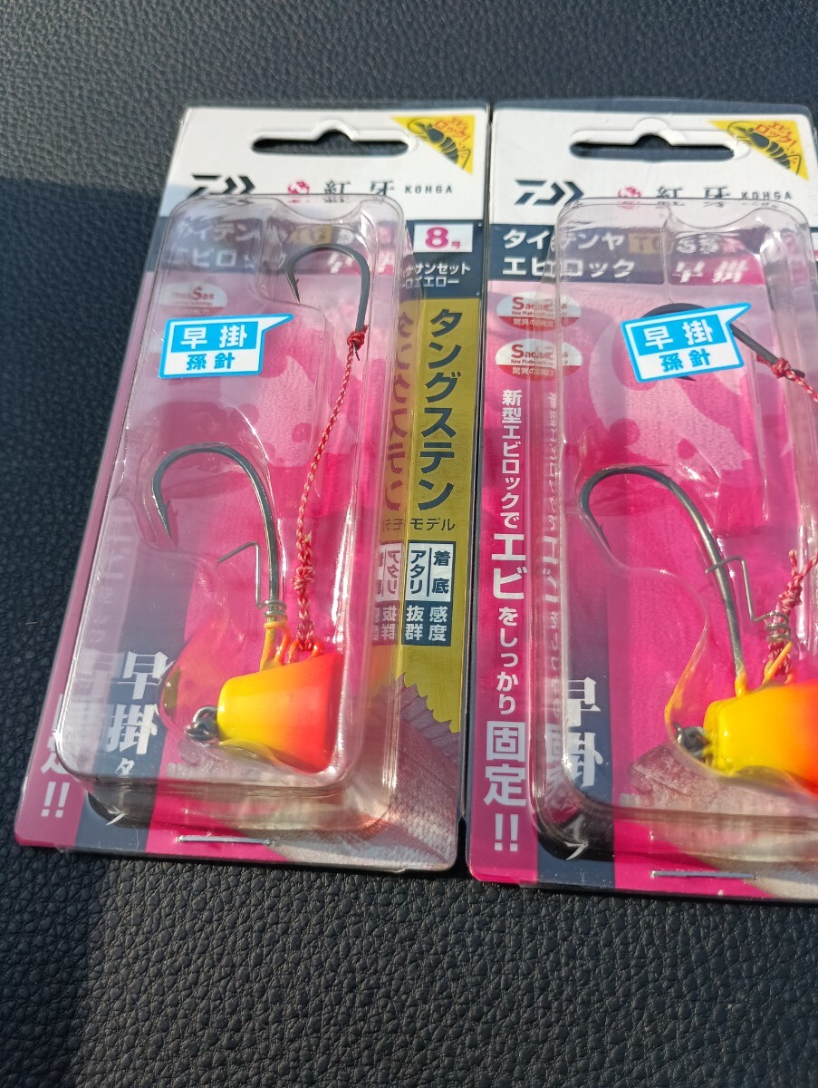 Yahoo!オークション - 紅牙タイテンヤ TG SS＋エビロック 早掛 8号 サ...