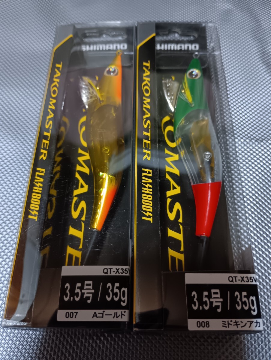 Yahoo!オークション - タコマスター フラッシュブースト 3.5号 QT-X35V...