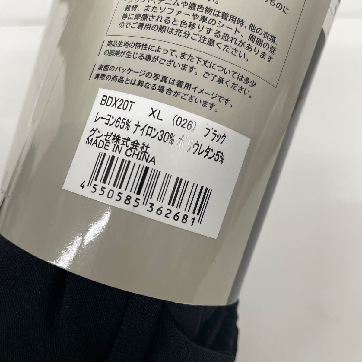 Yahoo!オークション - 新品 GUNZE グンゼ メンズ ストレッチパンツ XL ...