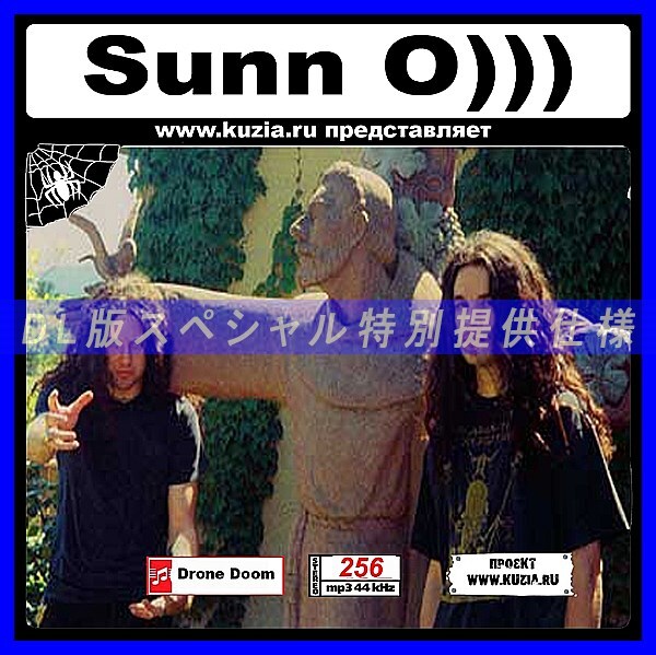 Yahoo!オークション - 【特別提供】SUNN O))) CD1+CD2 大全巻 MP3[DL版...