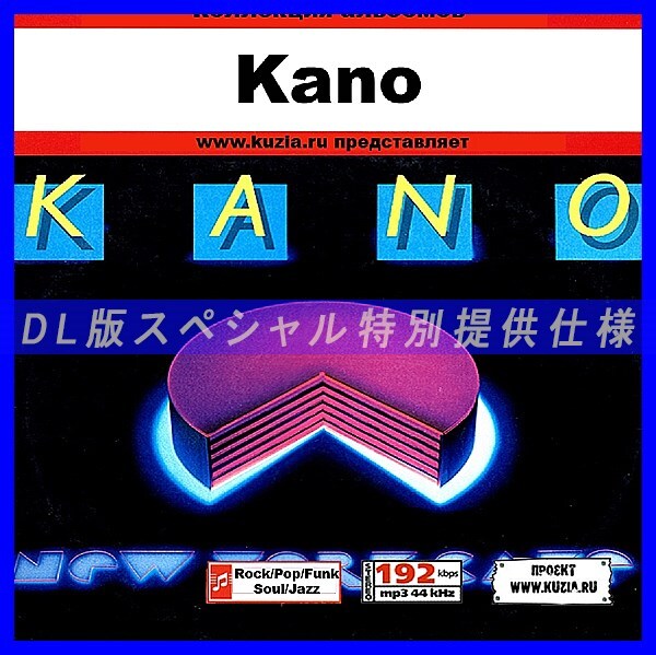 Yahoo!オークション - 【特別提供】KANO 大全巻 MP3[DL版] 1枚組CD