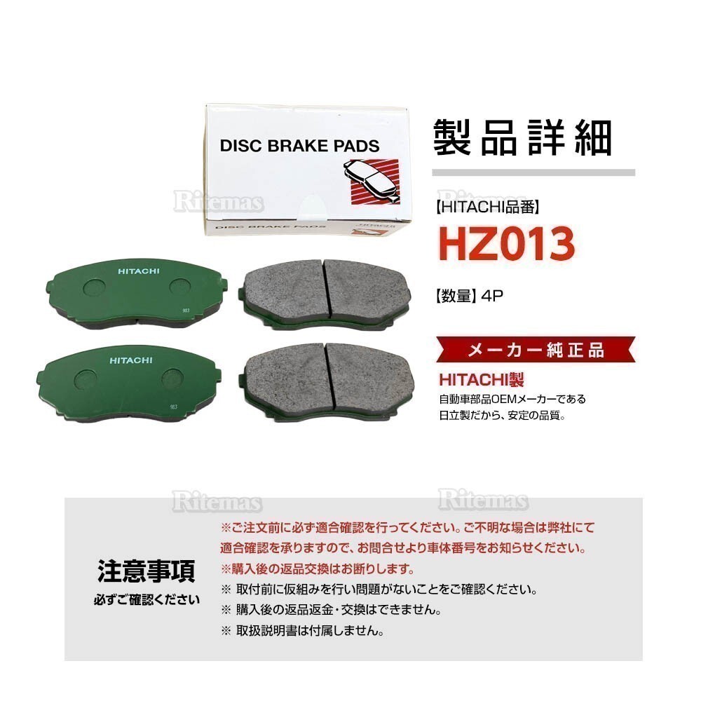 Yahoo!オークション - 日立 ブレーキパッド HZ013 タイタンダッシュ SY...