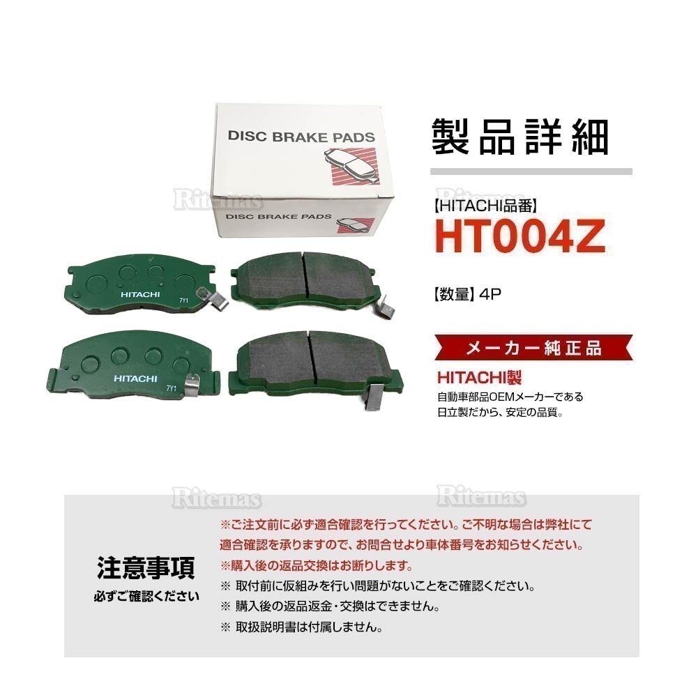 Yahoo!オークション - 日立 ブレーキパッド HT004Z タウンエースノア K...