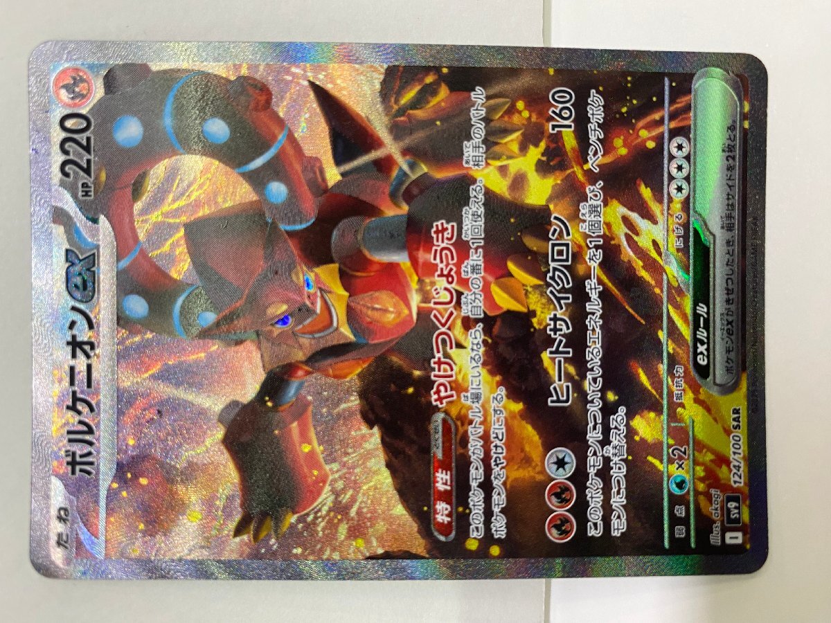 Yahoo!オークション - 【362-2431j】 1円スタート ポケモンカード ボル...