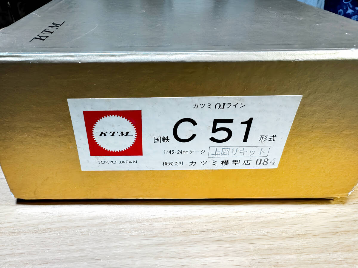 Yahoo!オークション - OJ（1/45 G=24mm ) 国鉄C51蒸気機関車 カツミ製...