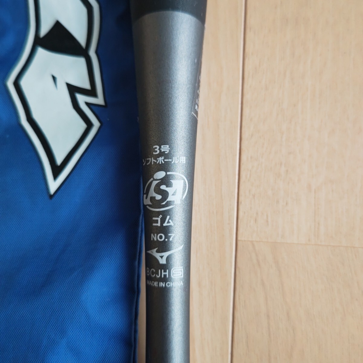 Yahoo!オークション - 爆飛 ミズノ MIZUNO AX4 ソフトボール用86cmトッ...