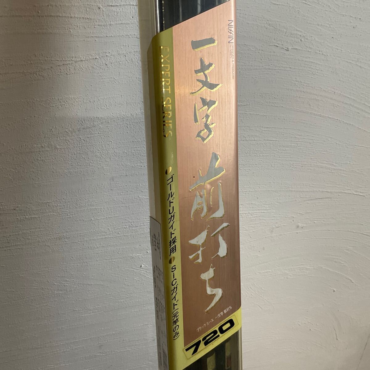 Yahoo!オークション - A08/同梱可能 新品 釣竿 宇崎日新 ブラックエー...