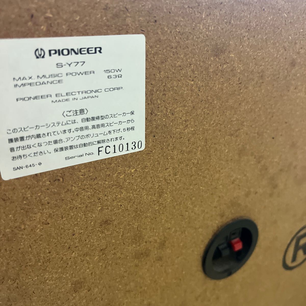 Yahoo!オークション - パイオニア S-Y77 スピーカー